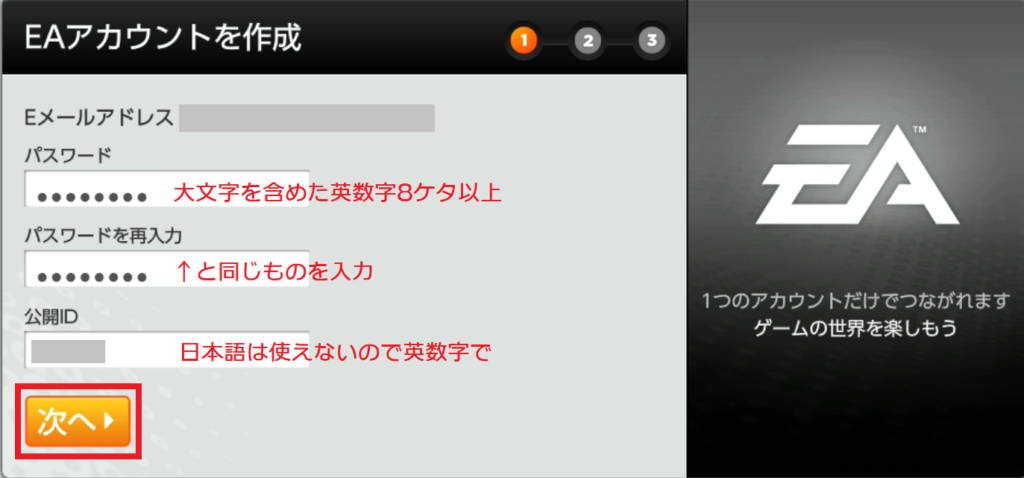 Switch版 APEXの始め方を解説！ダウンロードのやり方、EAアカウントの作り方！ | げーりす
